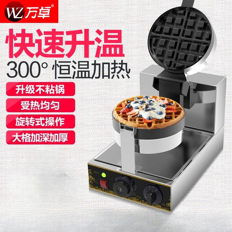 Jual Electric rotary waffle oven waffle maker muffin maker | Shopee ...