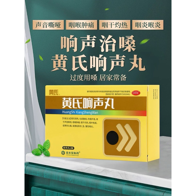 Jual Huang Shi Xiang Sheng Wan 72 butir / Pil Xiangsheng Jimin Kexin ...