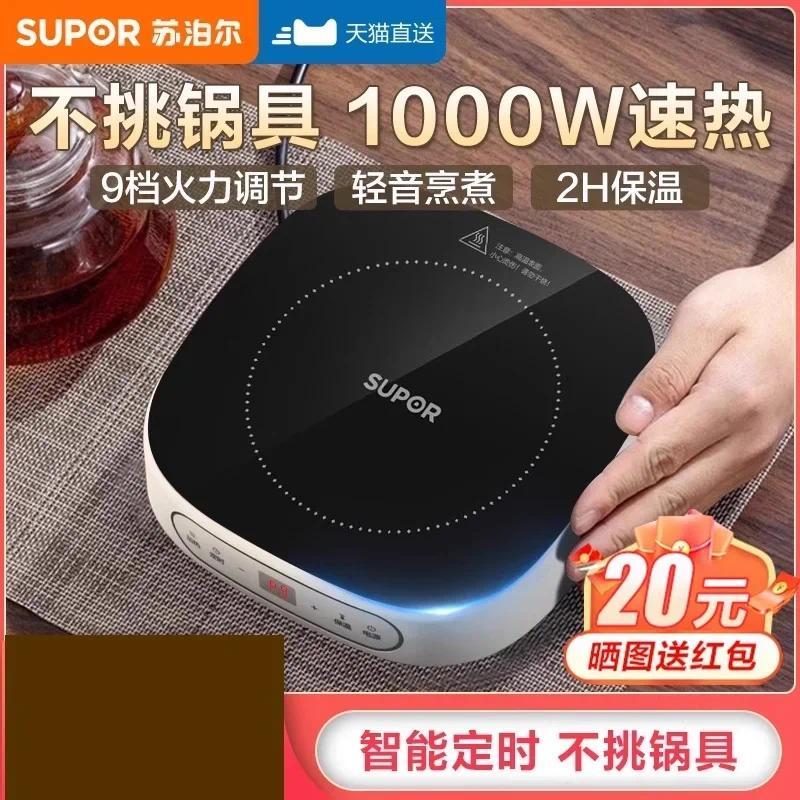 Jual Mini Electric tea maker Induction stove cooktop Coffee tea mer ...