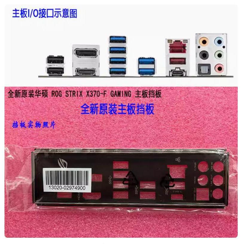 Jual IO I/O Shield Back Plate BackPlate BackPlates Stainless Steel ...