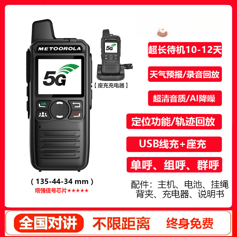 Jual Walkie Talkie Outdoor 5000Km 5G SIM Card Public 4G Civilian ...