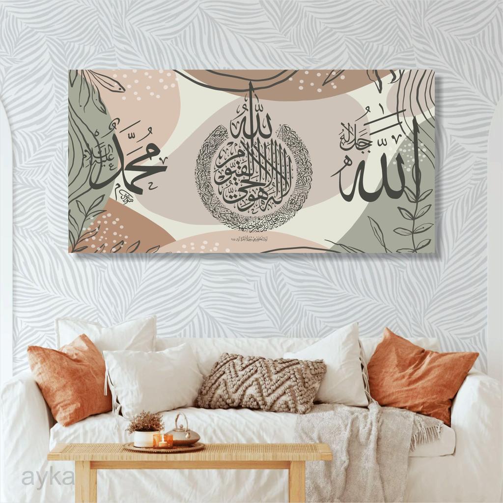 Jual Natagama Hiasan kaligrafi ayat kursi lafal Allah dan muhammad 3 in ...