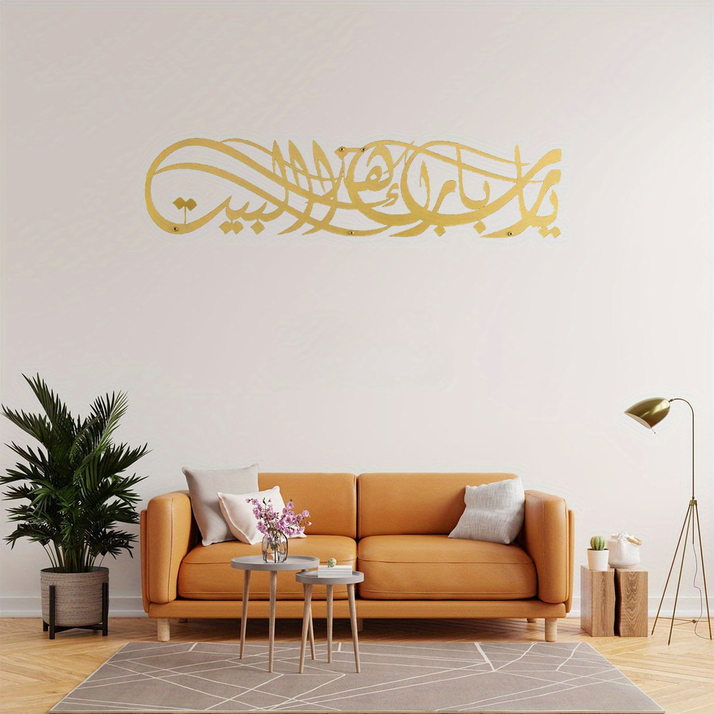 Jual Dekorasi Dinding Islami "Ya Allah Berkati Rumah Ini" - Seni Quran ...