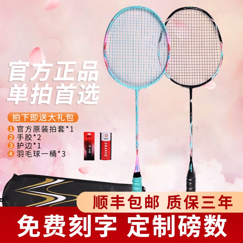 Jual Raket Badminton Carbon Raket Badminton satu dan ganda racket serat ...
