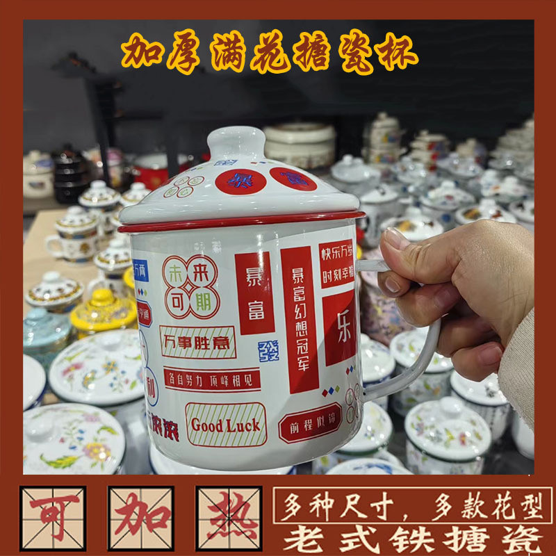 Jual Mug menebal Unik enamel kuno Unik teh nostalgia dengan penutup ...