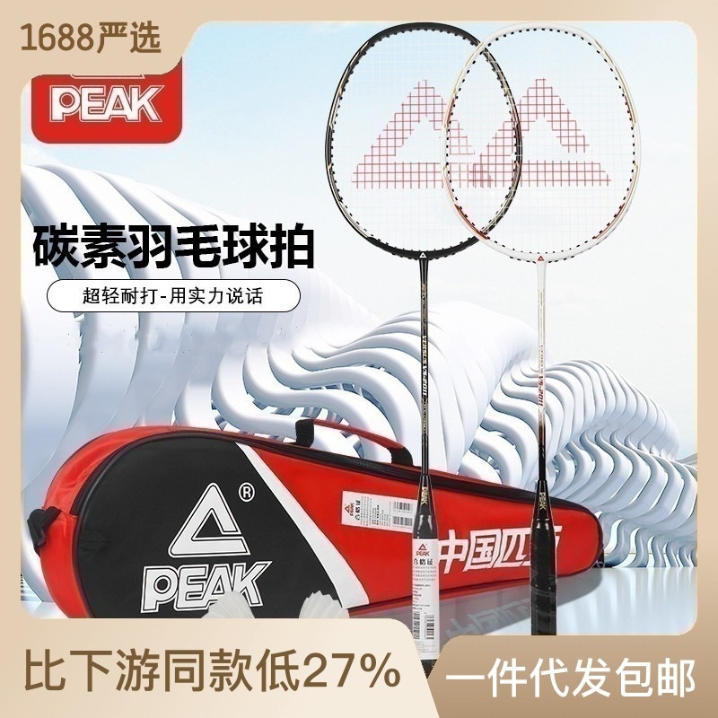 Jual Raket Badminton Carbon Peak Carbon Badminton Racquet Peak Ultra ...