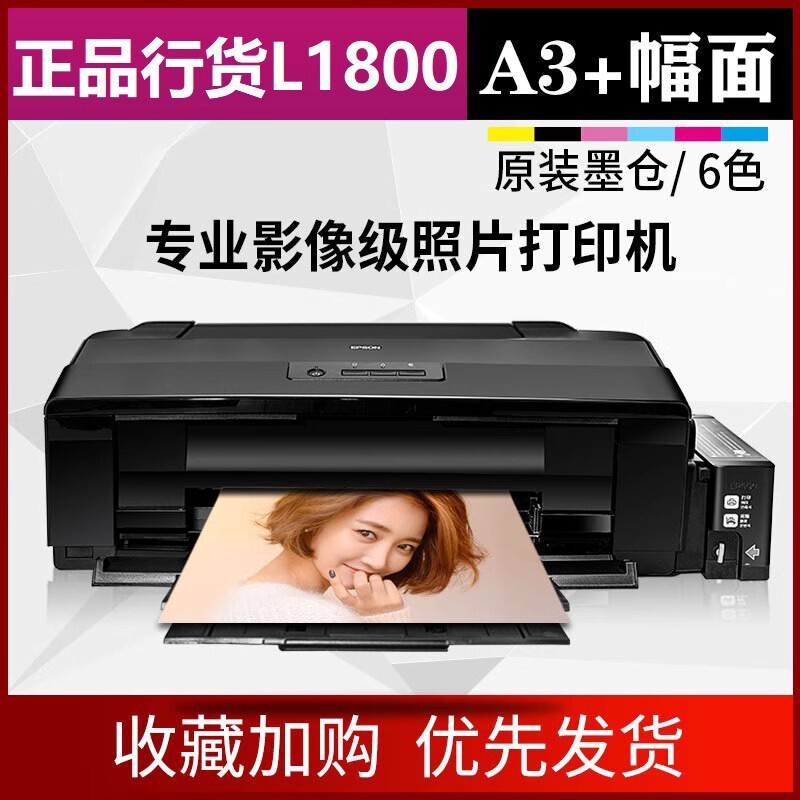Jual EPSON Epson L1800 Warehouse Ink Original Factory with A3 Cinema ...