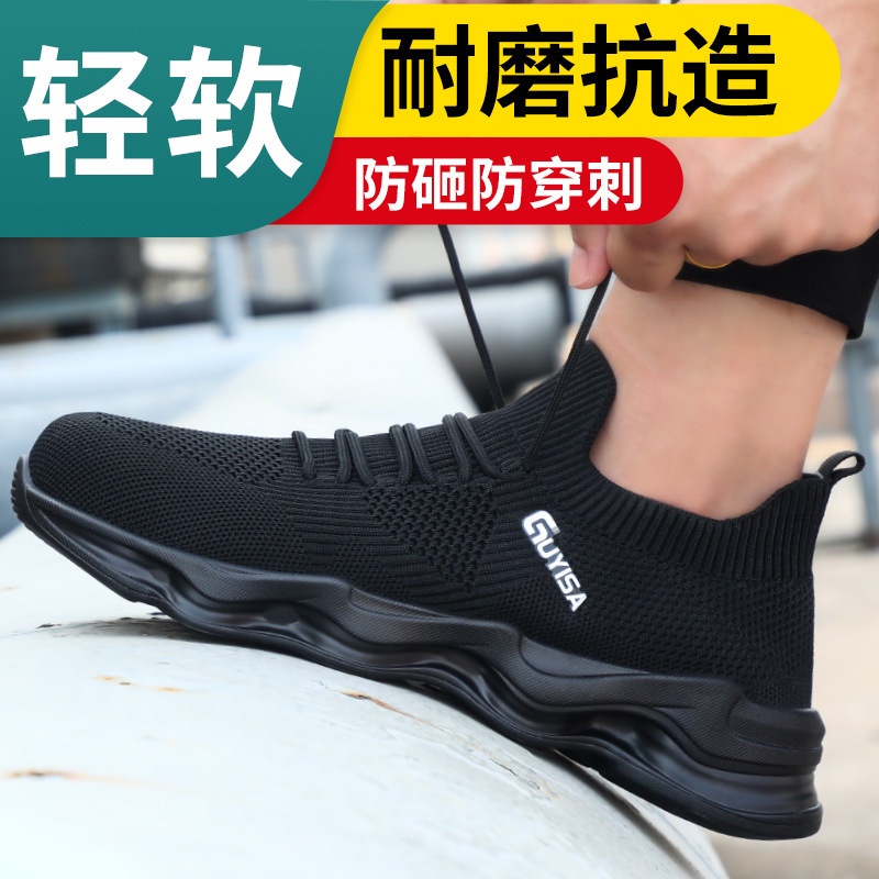 Jual Sepatu Safety GUYISA 0230 Anti impact dan anti puncture safety ...