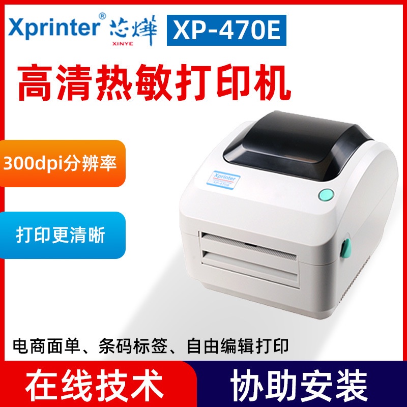 Jual Pencetak adhesif termal Xinye XP-470E definisi tinggi 470B pencetak Bluetooth | Shopee ...