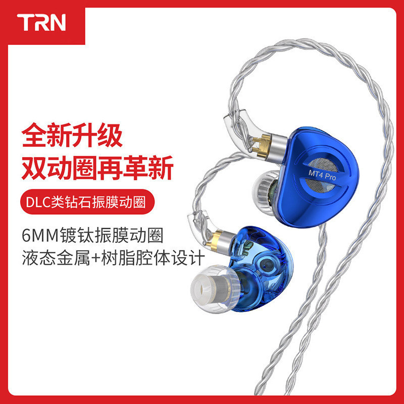 Jual TRN MT4 PRO diperbaiki di telinga HiFi dual dynamic diaphragm ...