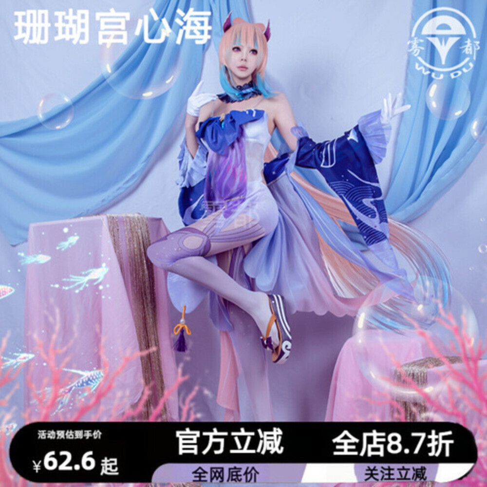 Jual Fog City Genshin Impact COS Pulau Haizhi Dewi Modern Coral Palace ...