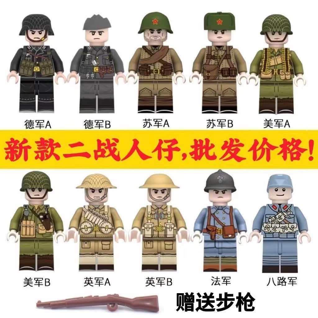 Jual Mainan Lego Figurin Perang Dunia II, figurin bangunan, jalur ...