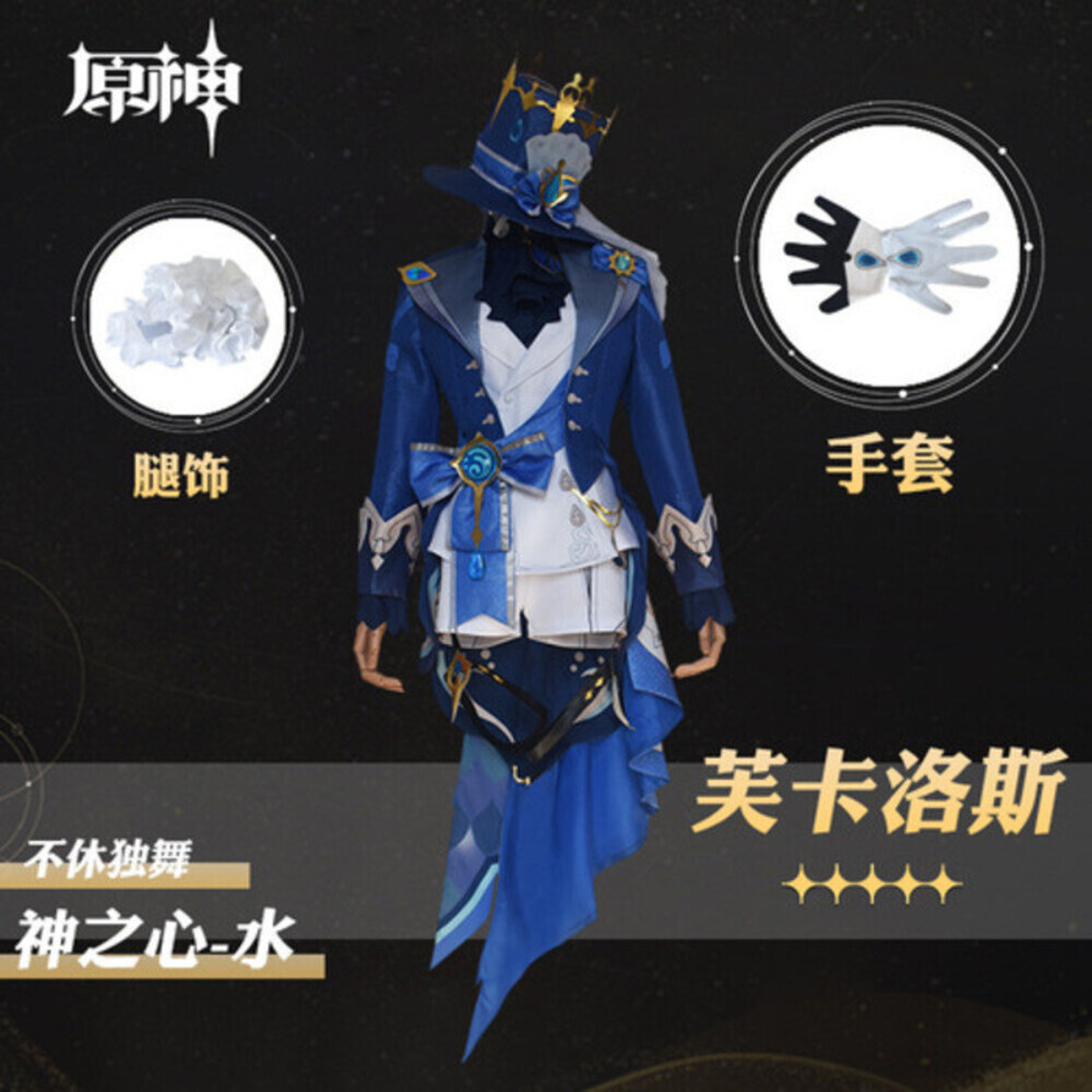 Jual Genshin Impact Fuclos cosplay Fengdan New Role Water God Funina ...