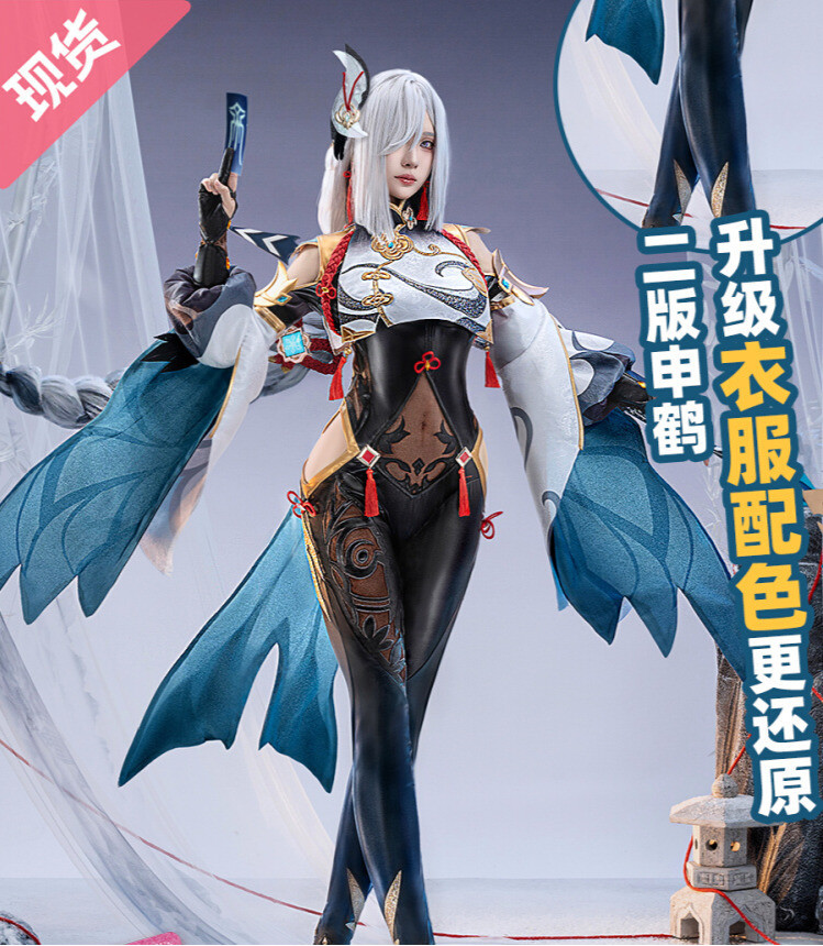 Jual Meow House Shop Genshin Impact cos Alone with Shenhe cosplay Game ...