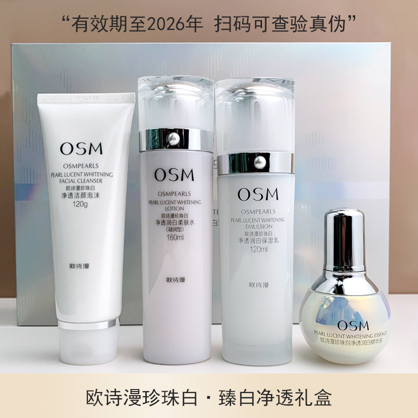 Jual OSM/Osiman Pearl Whitening&Whitening Gift Box 4-piece Set Cleaning ...