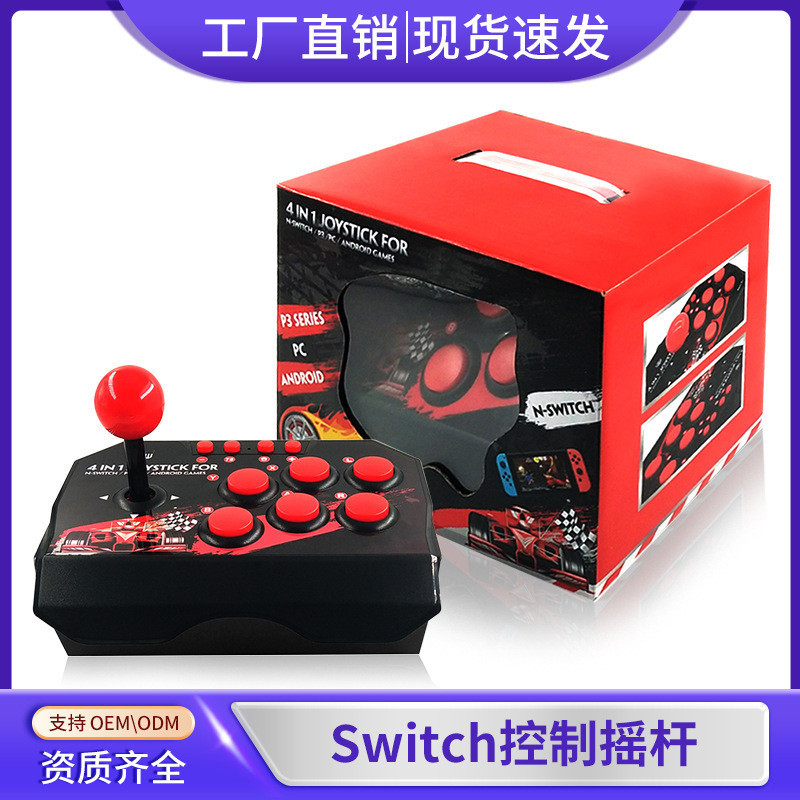 Jual Kontroller Switch model pribadi, King of Fighters Street Fighter ...