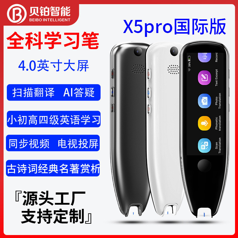 Jual X5pro International Version English Pointing Intelligent Japanese ...