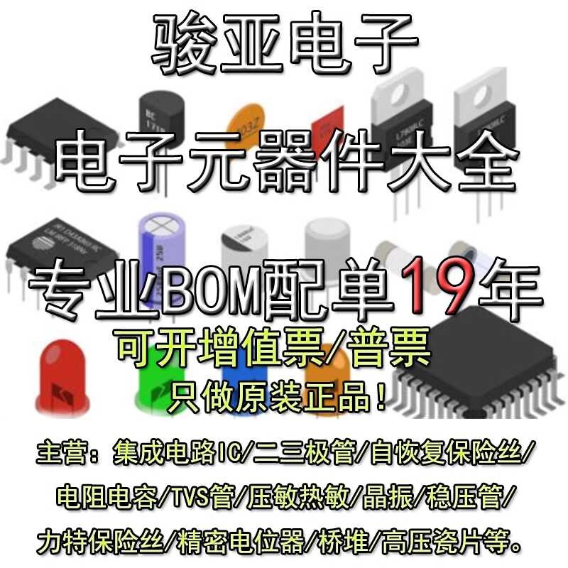 Jual Electronic 1 components BOM table, quotation, one-stop solution ...