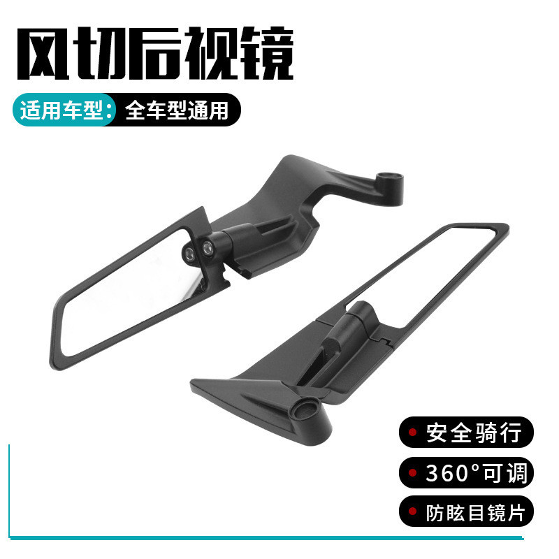 Jual Spion Sepeda Motor Modifikasi kursi sayap tetap cermin tampilan ...