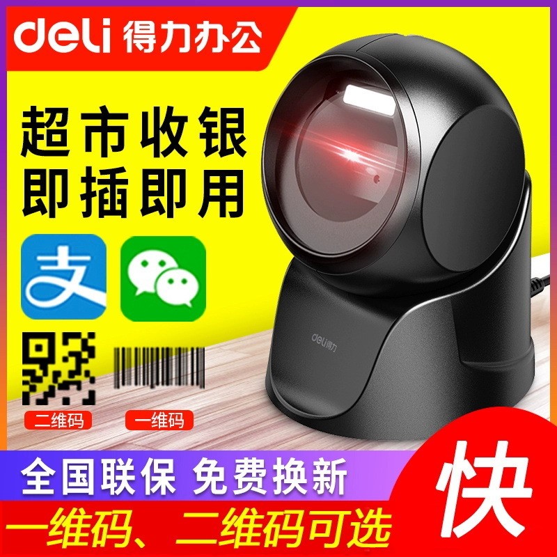 Jual Scan Scanner QR Code Barcode Toko Deli 14963 One QR Code Platform ...