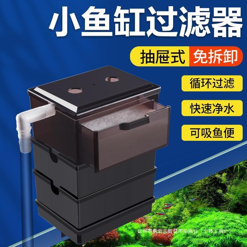 Jual Filter Air Aquarium Kotak ikan kecil hujan kotak penapis tank ...