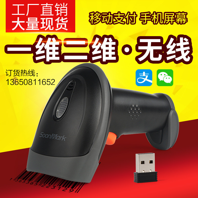 Jual Mesin Scan Barcode QR Pistol dua dimensi, kode kabel, kasir ...