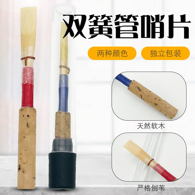 Jual Instrument Alat Musik Aksesoris C-tuning OBE nozzle oboe whistle ...