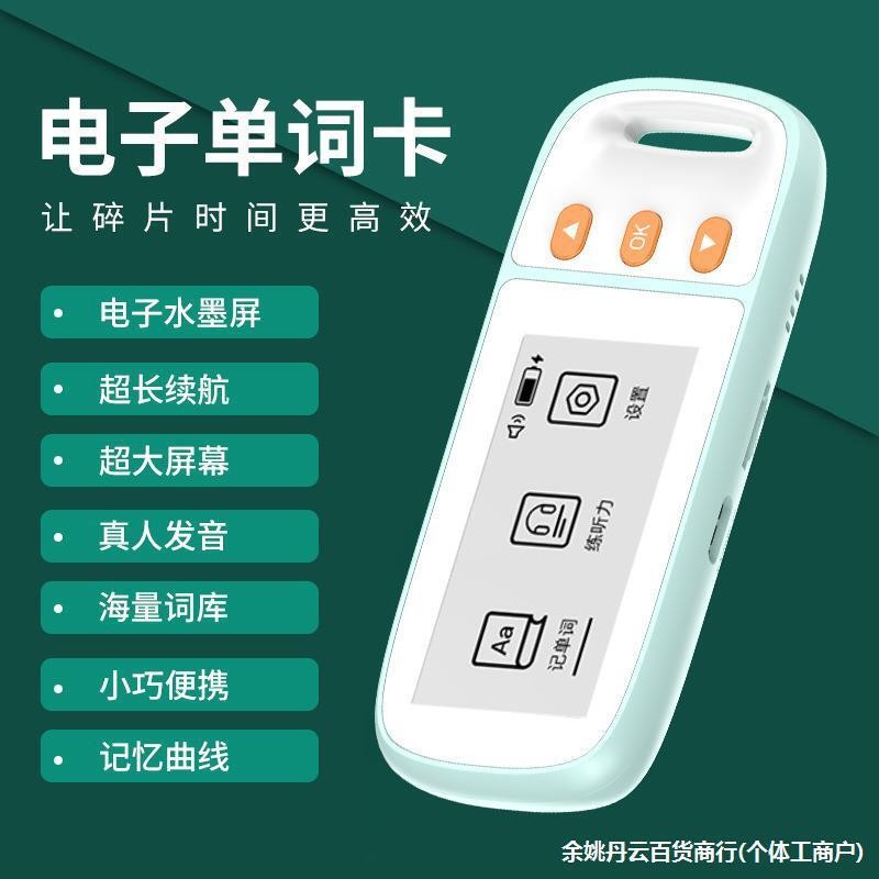 Jual Card Electronic Word Machine Student Ink Screen Junior High School ...