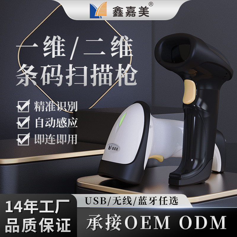 Jual Mesin Scan Barcode QR Pemindai laser satu Bluetooth pemindai kode ...