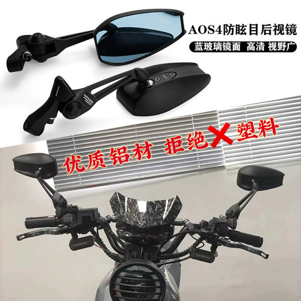 Jual Spion Sepeda Motor AOS4 semua motor aluminium, modifikasi balik ...