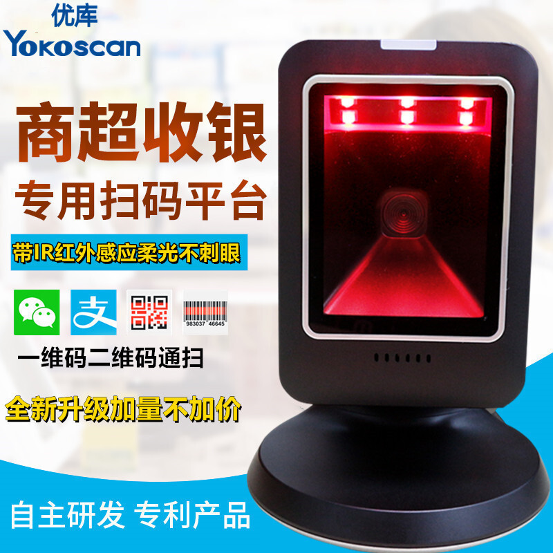 Jual Mesin Scan Barcode QR Youku MP6300IR dua dimensi platform ...
