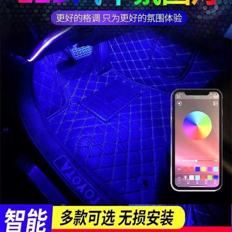 Jual Lampu LED Interior Mobil Aksesoris Lampu lantai mobil, LED ...