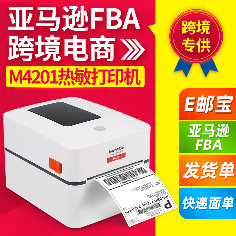 Jual Printer Somak M4201 M4202 waybill elektronik mencetak label ...