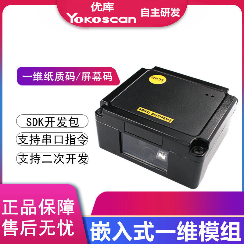 Jual Mesin Scan Barcode QR Youku EP1000 modul pemindaian satu dimensi ...