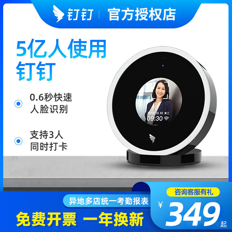 Jual DingTalk M1Xpro intelligent attendance clock facial recognition ...