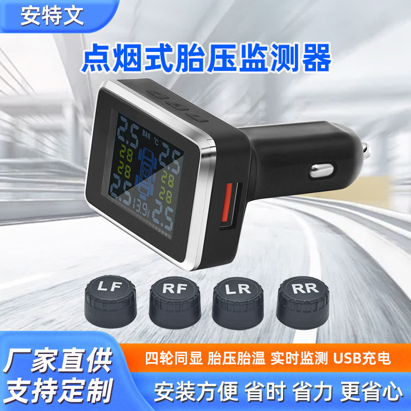 Jual Alat Monitor Tekanan Angin Ban Mobil yang lebih ringan dari rokok ...