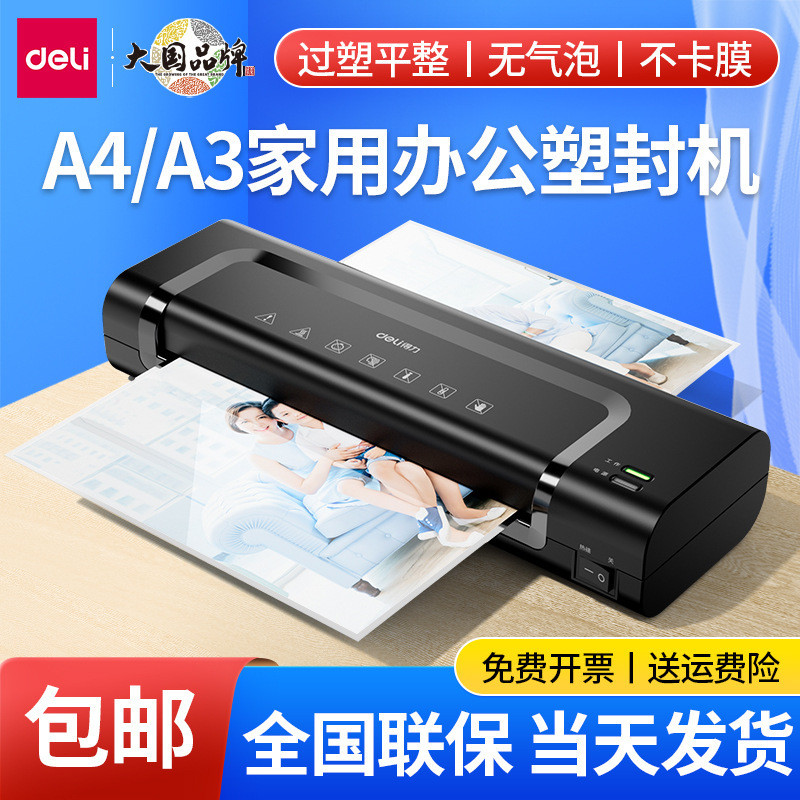 Jual Mesin Laminating Laminasi Deli 14375 laminasi, foto, komersial ...