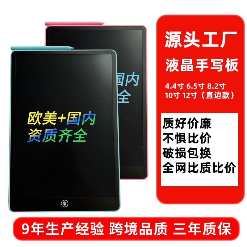 Jual Papan Gambar Anak LCD 16 inci tulisan tangan LCD, hitam anak ...