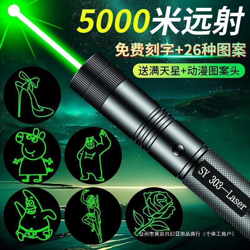 Jual Alat Laser Pointer PPT Slide Presentasi Lampu laser, tenaga tinggi ...