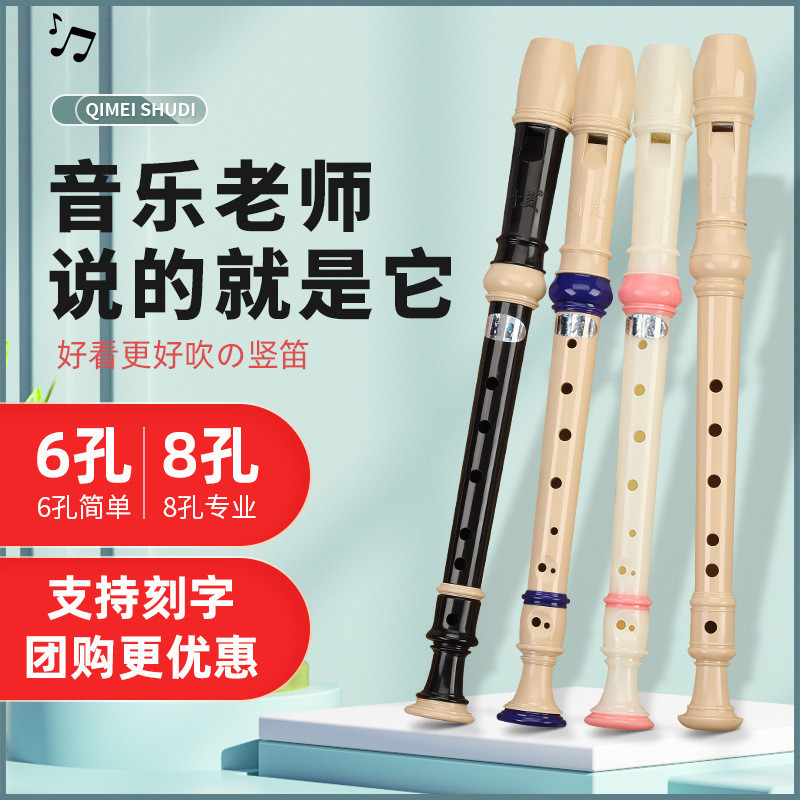 Jual Alat Musik Tiup Flaut Qimei ditambah tinggi 6-hole/8-hole German ...