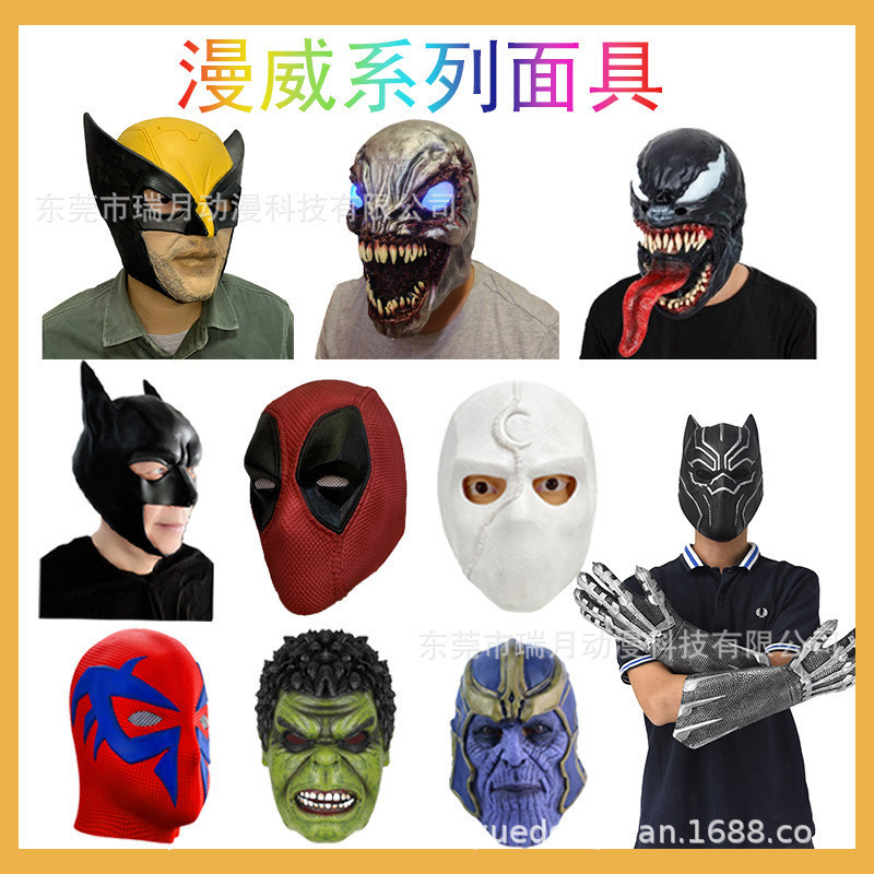 Jual Topeng Cosplay Marvel Hero Black Panther Deadpool Wolverine Helmet ...