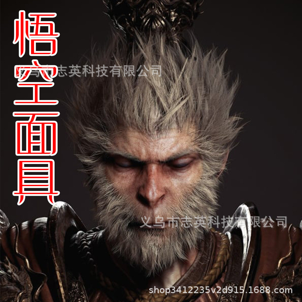 Jual Topeng Cosplay Black Myth Wukong Heaven Equal Great Saint Mask ...