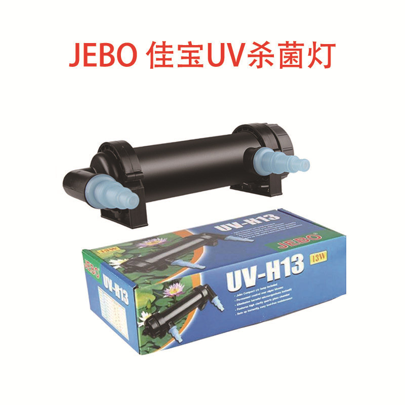 Jual Lampu UV Sterisilasi Aquarium JEBO Jiabao External Sterilization ...