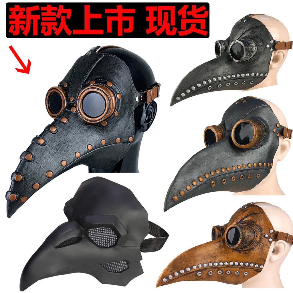 Jual Topeng Wajah Mask Halloween Bird Mouth Punk Steam Black Death ...