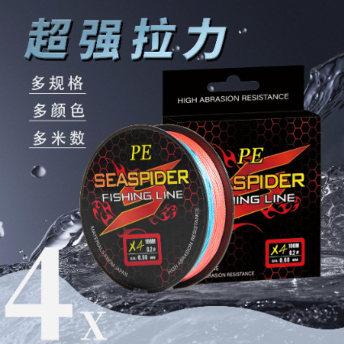 Jual Tali / Senar pancing 4 marka laba-laba laut PE braided line untuk laut, rute memancing, dan ...