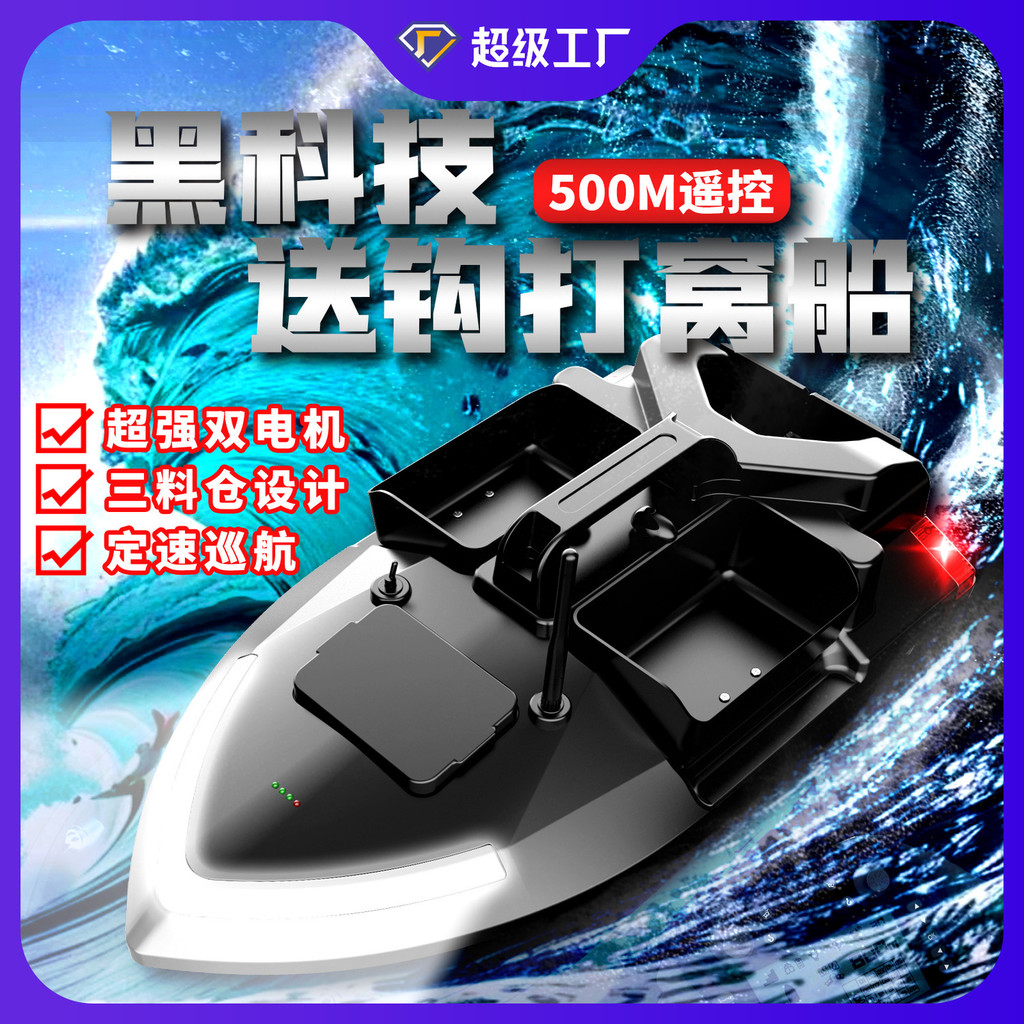 Jual Fishing Boat Remote Control GPS Perahu Boat Penyebar Umpan ...