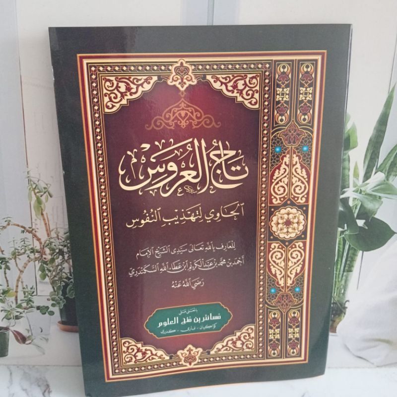 Jual Tajul Arus Makna Pesantren kwagean | Shopee Indonesia