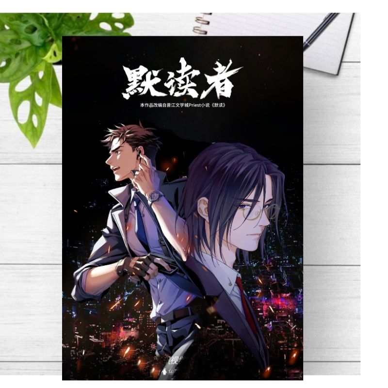 Jual Mo Du (默读) - Silent Reading_ (bahasa indonesia) | Shopee Indonesia