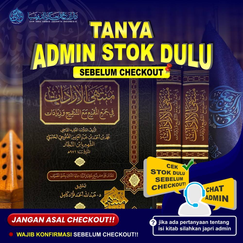 Jual Kitab Muntaha Al Iradat Fi Jam'i Muqni Ma'a At Tanqih Wa Ziyadat ...