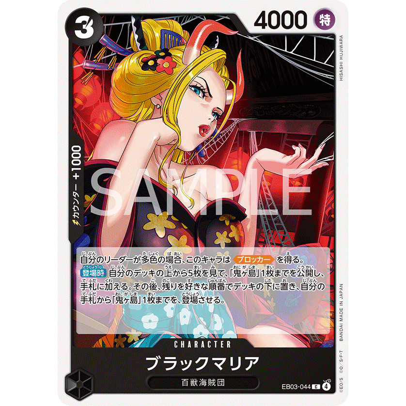 Jual Black Maria C EB03-044 Character EB-03 EXTRA BOOSTER - ONE PIECE ...